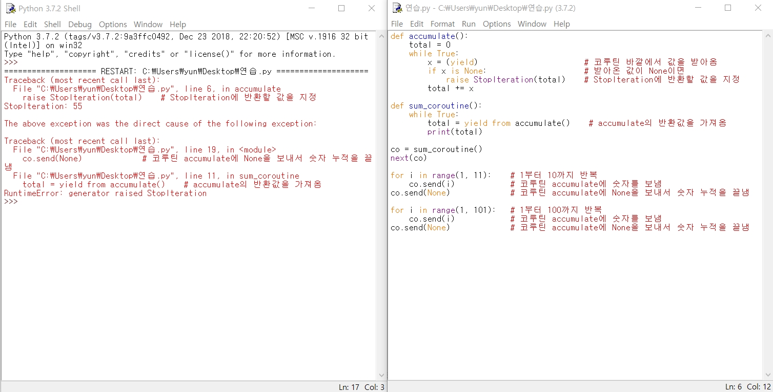 파이썬 코딩 도장: 41.4.1 stopiteration 예외 발생시키기 예제 에러 질문입니다.